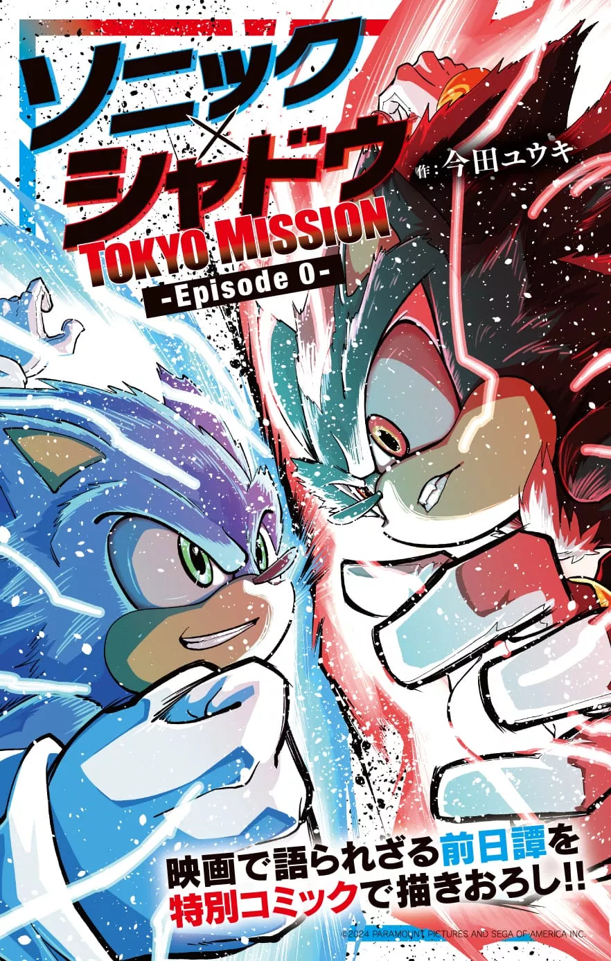 Sonic 3 Tokyo Mission - ChaosTrad